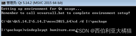 Qt5项目程序打包成可执行exe程序（绿色版）qt打包成可执行程序 Csdn博客