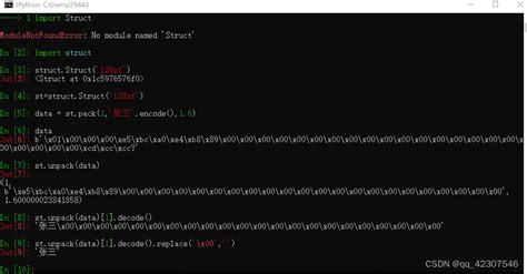 Struct模块进行数据打包使用struct将数组打包为 Csdn博客