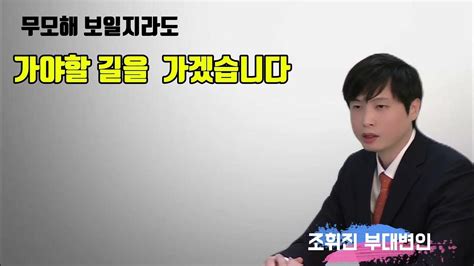 개혁신당 제3차 임시 최고위원회의 조휘진 부대변인 모두발언 Youtube