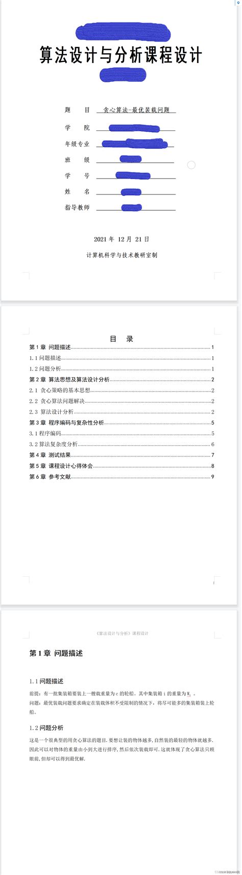 贪心算法——最优装载问题（python） 购物狂魔网购了很多货物。n堆快递包裹分布在不同的地方 狂魔想把它们都搬运成一堆 csdn博客