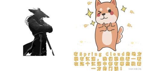 为什么选择spring cloud springcloud版本选择及原因 csdn博客