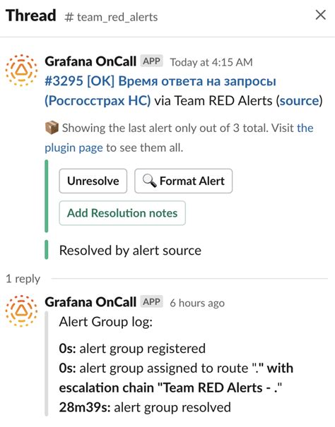 slack doesn t show graphics in alerts · issue 252 · grafana oncall