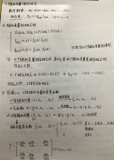 《随机过程及其在金融领域中的应用》第二章：概率空间知识总结 随机过程及其在金融领域中的应用笔记 csdn博客