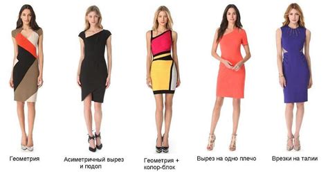 NG: ПЛАТЬЕ ДЛЯ ФИГУРЫ "ПРЯМОУГОЛЬНИК" ТИПАЖ КИББИ "SOFT DRAMATIC".