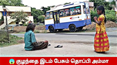 😱 தொப்பி அம்மா குழந்தையிடம் பேசும் காட்சி திருவண்ணாமலை 🙏🏻 టోపీ తల్లి తిరువణ్ణామలై Thoppi