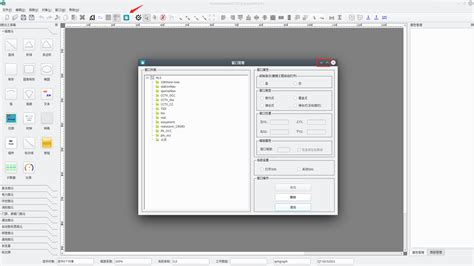 窗口管理中的最大化最小化按钮 qt系统集成组 redmine