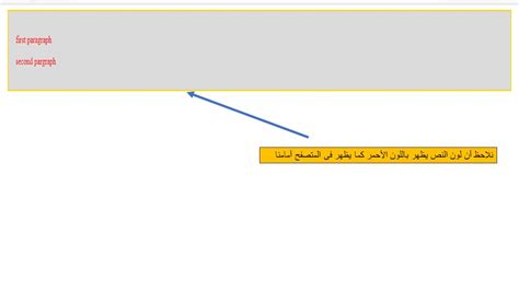 تغيير لون النص text color باستخدام لغة css مدرسة الويب web school