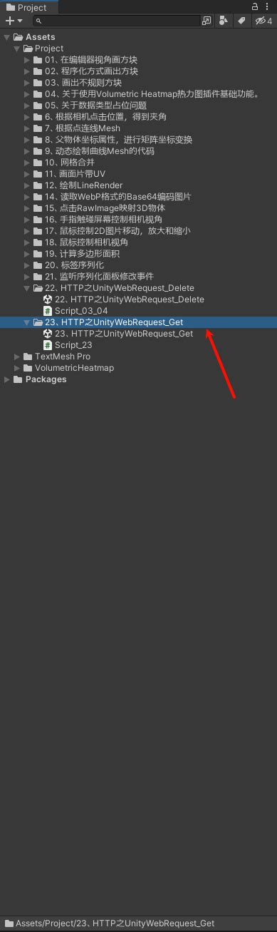 零碎的知识17使用 Unitywebrequest 实现get请求 技术专栏 Unity官方开发者社区
