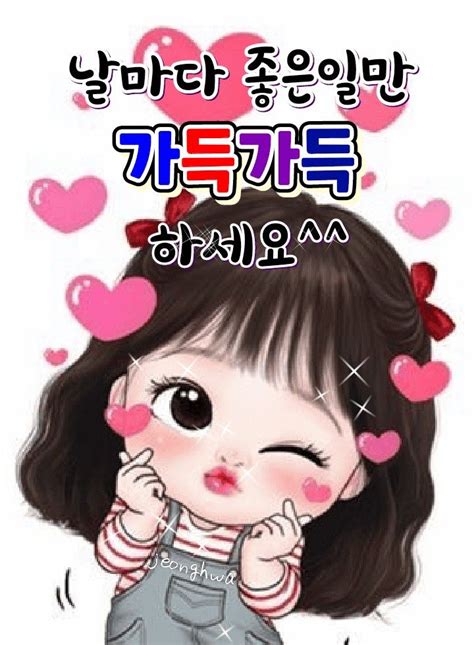 감사에 있는 쑥향님의 핀 좋은 아침 인사 아침 인사 생일 축하 이미지