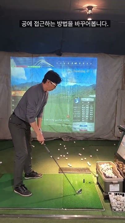 공을 향해 엎어치기않고 바깥방향으로 나가면서 떨어지는 헤드에 공을 맞추어봅니다 자유낙하하는 클럽헤드가 공을 타격하려면 손이