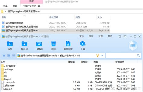 Java计算机毕业设计基于springboot的模具管理（附源码springboot开题论文）磨具管理系统设计 Csdn博客