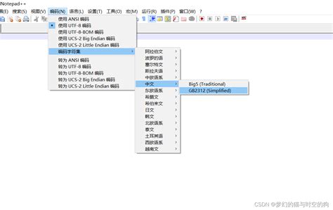 Notepad解决无法识别中文问题notepad无法编译中文 Csdn博客