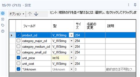 データサイエンス100本ノックをalteryxで。68日目（解答） Analytics Transformation Blog