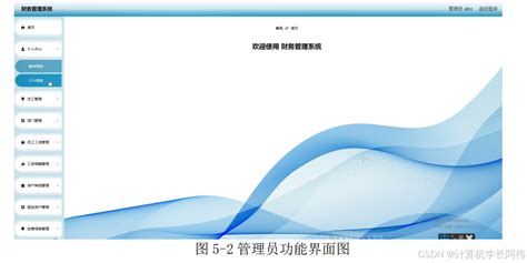 Java项目 基于springboot框架的财务管理系统项目实战附源码文档 Csdn博客