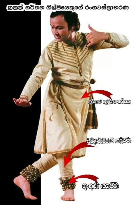 තාල කතක් නර්තන සම්ප්‍රධාය උත්තර භාරතයේ දිල්ලිය Facebook