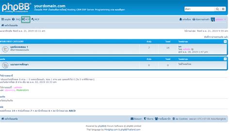 Extension Phpbb311 User Posts In A Topic Extension ช่วยนับโพสต์ของ