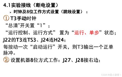 实验二 存储器实验 6264存储器 csdn博客