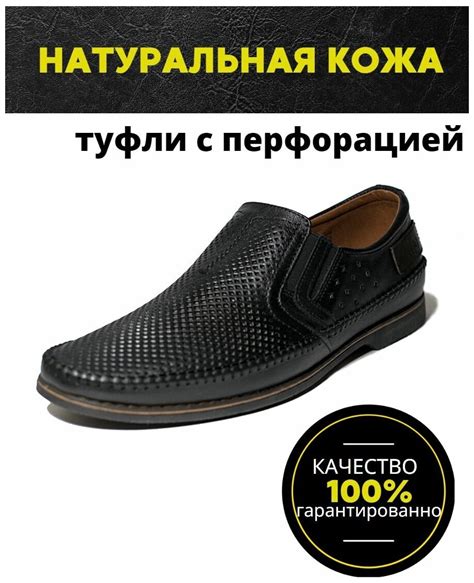 Купить Туфли мужские летние натуральная кожа NEW DIN'O 8236-черный-42 ...