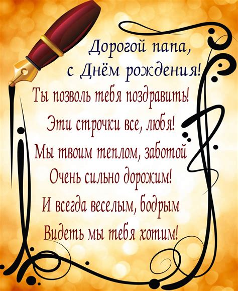 Картинки поздравления - С днем рождения, папа! (63 фото)
