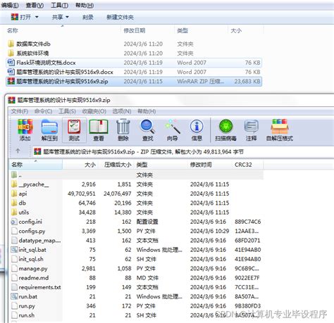 基于flask框架的题库管理系统的设计与实现 python mysql 论文 python 高校教师题库 csdn博客