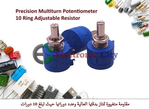 Precision Multiturn Potentiometer 10 Ring Electronic City المدينة الالكترونية