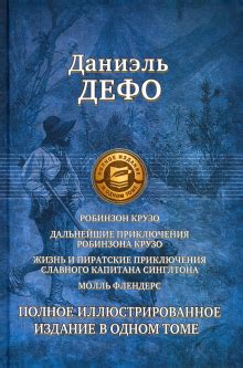 Книга: "Три мушкетера. Двадцать лет спустя" - Александр Дюма. Купить ...