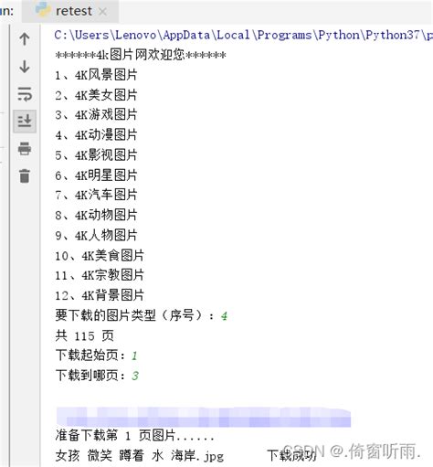 Python爬虫批量下载图片python批量下载图片 Csdn博客