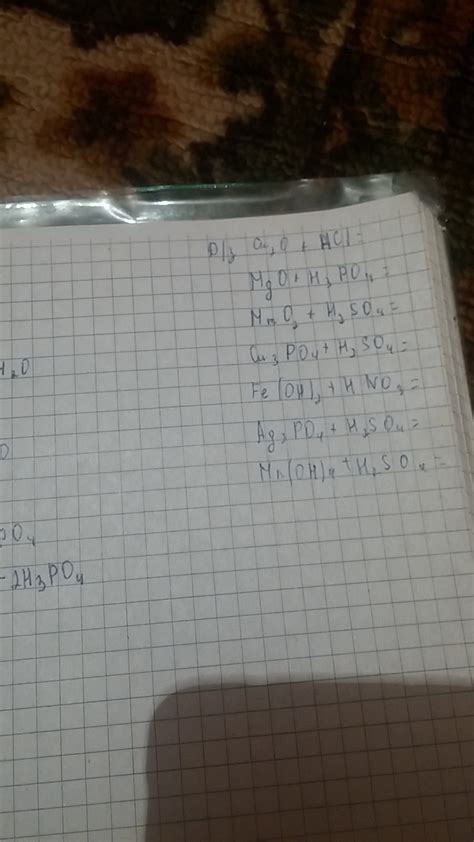 закончите уравнений реакции Заранее спасибо Школьные Знания Com