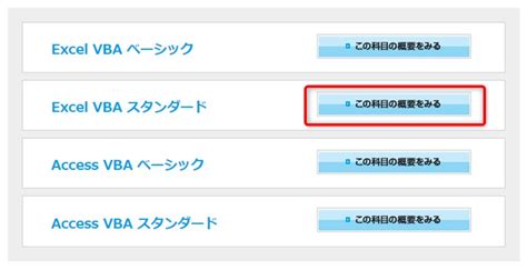 Excelvbaエキスパートのスタンダードを受けてみた【難しい】 らいふいずしんぷる
