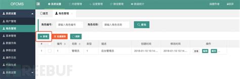 Java代码审计之csrf Freebuf网络安全行业门户
