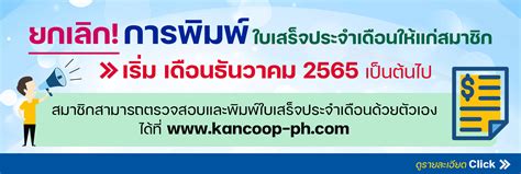 สหกรณ์ออมทรัพย์สาธารณสุขกาญจนบุรี จำกัด หน้าแรก