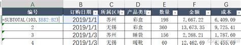 excel（函数进阶篇）：vlookup函数进阶、take嵌套sore函数、subtotal函数、indirect函数 take函数 csdn博客