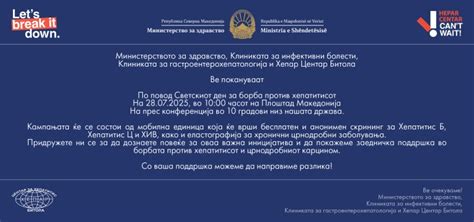 Во десет градови бесплатен и анонимен скрининг по повод Светскиот ден за борба против хепатитисот