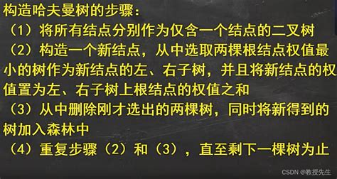 构造哈夫曼树以及求哈夫曼编码、树的带权路径长度构造哈夫曼树求解出所有可能的哈夫曼树及其对应的带权路径长度 Csdn博客