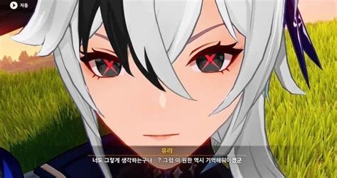 아를레키노 모델링 원신 에펨코리아