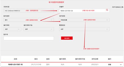 h3c服务器硬件固件下载方法 知了社区