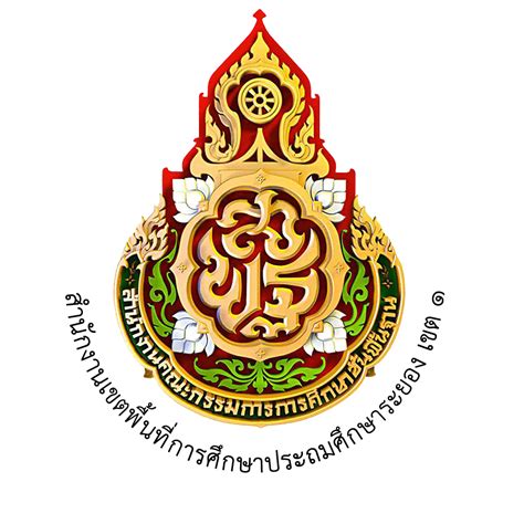 กลุ่มนิเทศ ติดตามฯ สพป ระยองเขต1