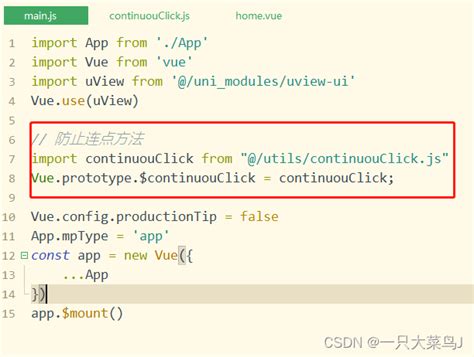 防止连点 Csdn博客