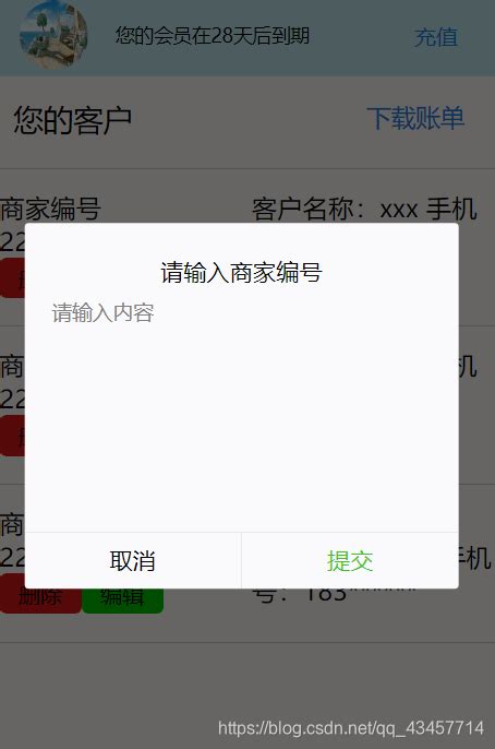 微信小程序点击弹出输入框 微信小程序点击时出现文字框 csdn博客