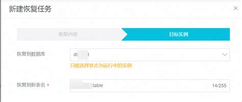 备份失败异常超时处理云备份cloud Backup 阿里云帮助中心