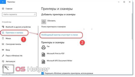 Как легко добавить принтер в Windows 10: пошаговая инструкция для ...