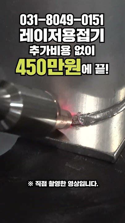 레이저용접기로 알루미늄 용접 사용법은 풀버전에서 초특가 구매 As까지 Tools Aluminum Laserweldingmachine Diy 레이져 Welder