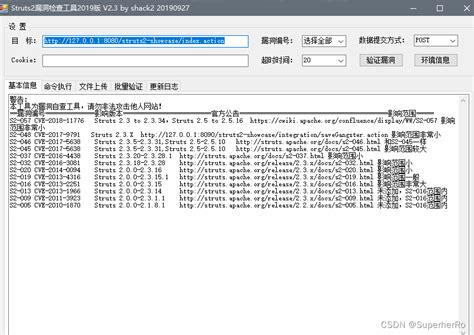 Struts2系列漏洞利用工具 Struts2vulstools一struts2漏洞软件 Csdn博客