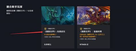 魔兽世界下载要钱吗 魔兽世界下载要钱 梦幻手游网 魔兽世界下载要钱吗 魔兽世界下载要钱 梦幻手游网