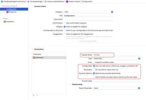 iOSウィジェットとCoreDataを連携する入門ユーザーが構成可能なウィジェットを作成する DevelopersIO