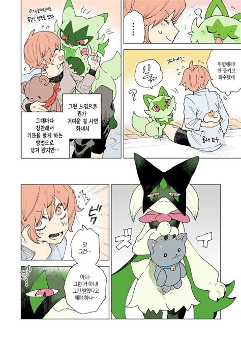포켓몬과 함께하는 일상 만화manga Cute Pokemon Pictures Cute Pokemon Cool Pokemon Cards