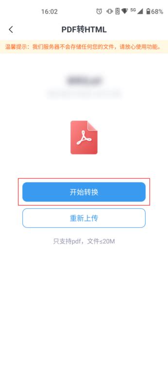 Pdf转网页怎么操作?推荐下面这三个方法怎么把pdf转成语雀链接 Csdn博客 Pdf转网页怎么操作?推荐下面这三个方法怎么把pdf转成语雀链接 Csdn博客