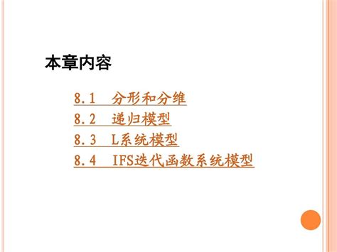 计算机图形学基础教程 文档之家