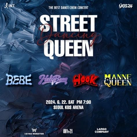 스트릿 우먼파이터 ‘베베 홀리뱅 훅 마네퀸 이 모였다”스트릿 댄싱 퀸” 공연 예매 오픈