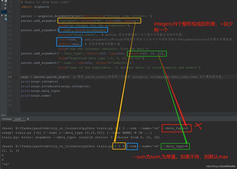 Argparse 命令行参数解析器详细使用方法 51cto博客 Argparse模块